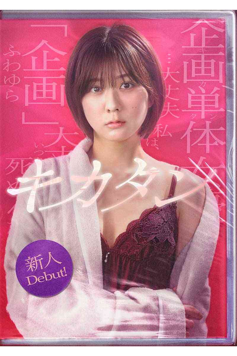 元AKB48がセクシー女優役 オファーに喜びと戸惑い「その存在はとても遠いものでした」 | ガールズちゃんねる - Girls Channel