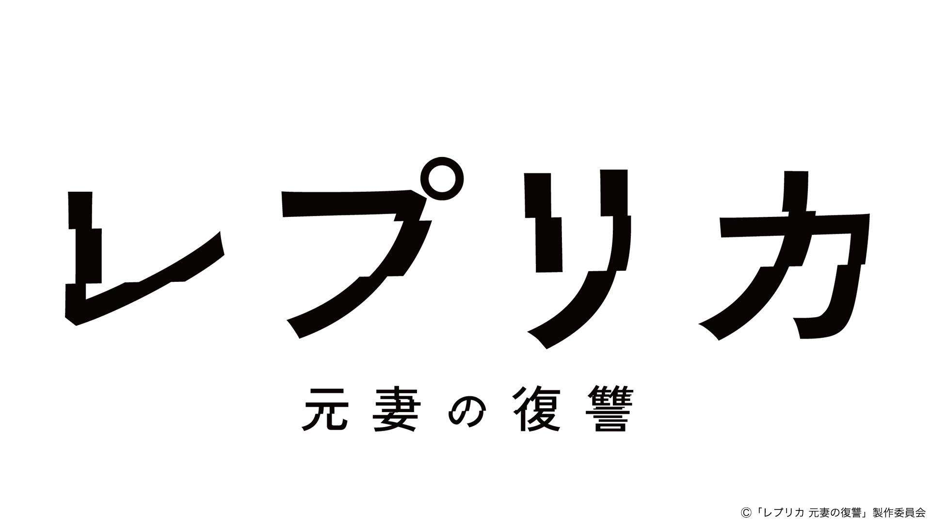【実況・感想】夫よ、死んでくれないか 第12話 最終回 | ガールズちゃんねる - Girls Channel