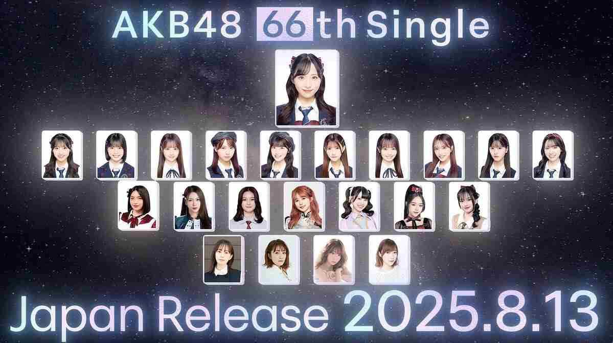 AKB48、8月発売の20周年記念シングルに前田敦子や指原莉乃らOGメンバー参加 センターは小栗有以 | ガールズちゃんねる - Girls Channel