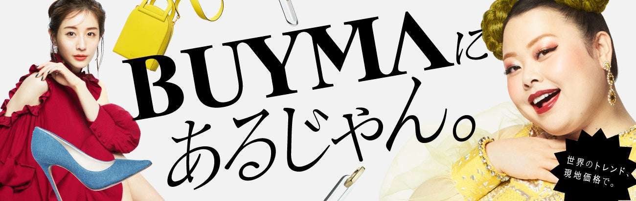 BUYMAってどうですか？ | ガールズちゃんねる - Girls Channel
