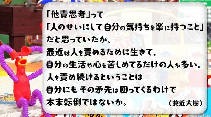 EXIT・りんたろー。SNSで晒す理由は「裁きを受けてほしいから」他人を責めるのは自分を守るため?EXITが語る本末転倒な「他責思考」 | ガールズちゃんねる - Girls Channel