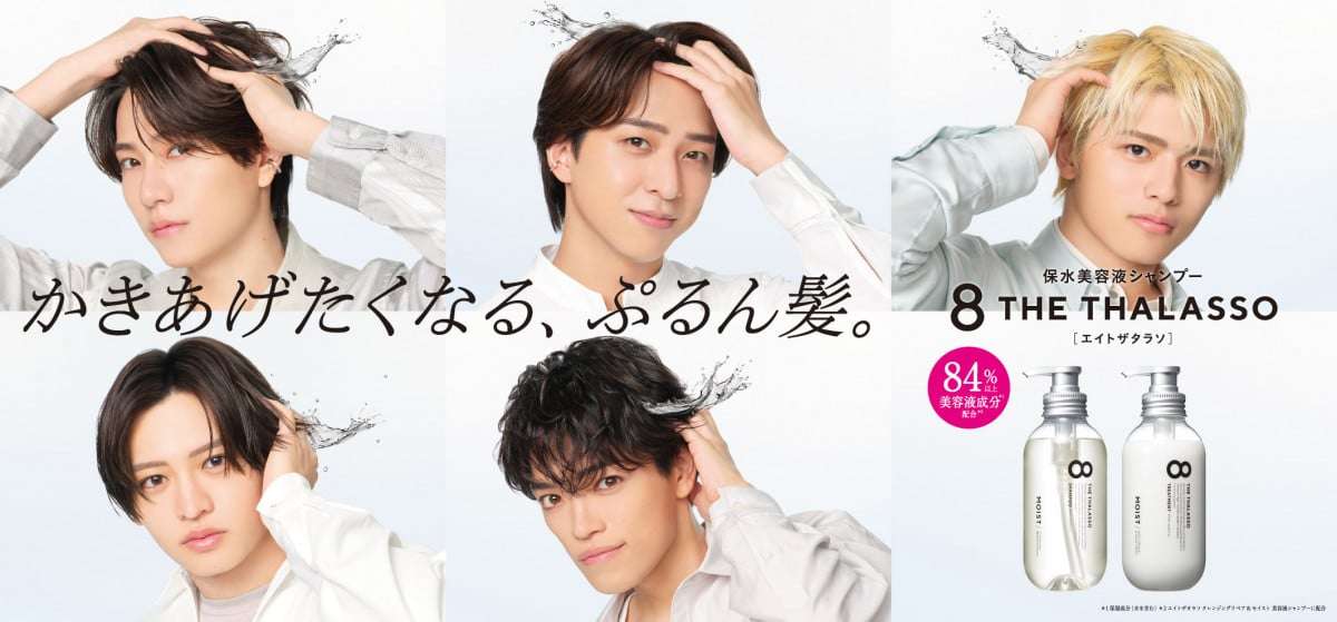 timelesz寺西拓人＆原嘉孝＆橋本将生＆猪俣周杜＆篠塚大輝、新メンバーのみでCM初出演 | ガールズちゃんねる - Girls Channel