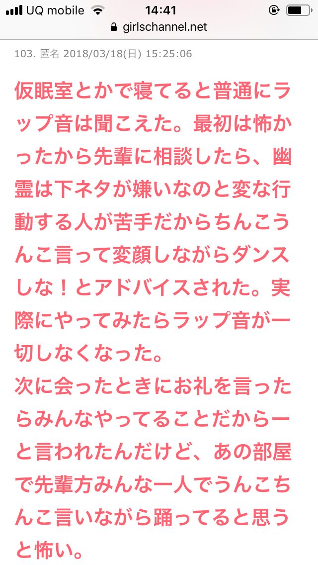 病院勤務者のちょっとした恐怖体験👻 | ガールズちゃんねる - Girls Channel