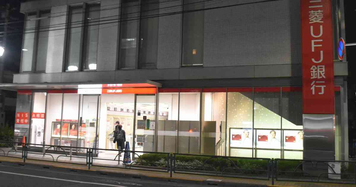三菱UFJ銀行貸金庫窃盗事件で元行員側が控訴 懲役9年の1審に不服 | ガールズちゃんねる - Girls Channel