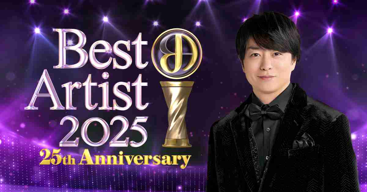 【実況・感想】Best Artist 2025 | ガールズちゃんねる - Girls Channel