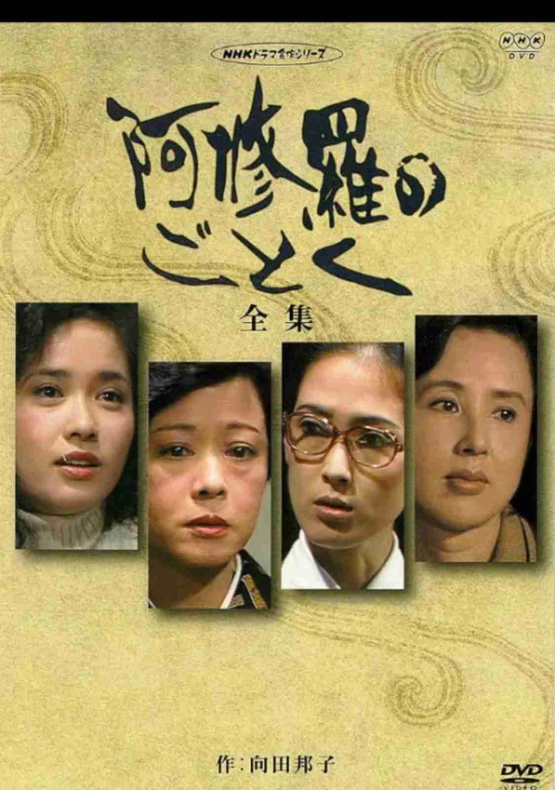 向田邦子を語ろう | ガールズちゃんねる - Girls Channel